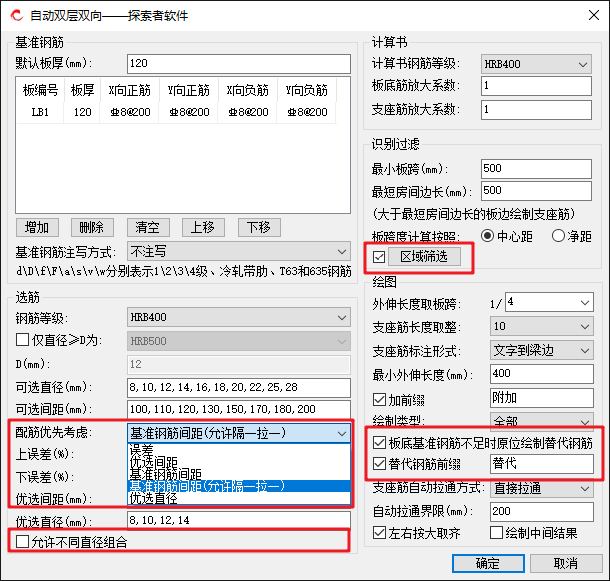 探索者结构设计软件 TSSD Pro 10大亮点功能抢先看！ - 哔哩哔哩