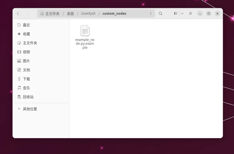 ComfyUI在ubuntu上的部署教程 - 哔哩哔哩