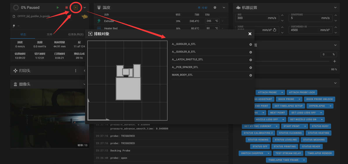 Klipper 对象排除(exclude_object) 开启教程 - 哔哩哔哩