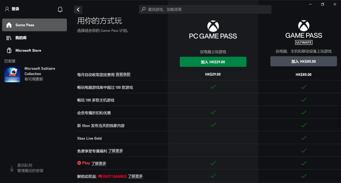 xgp是什么平台？带你深入了解XGP - 哔哩哔哩