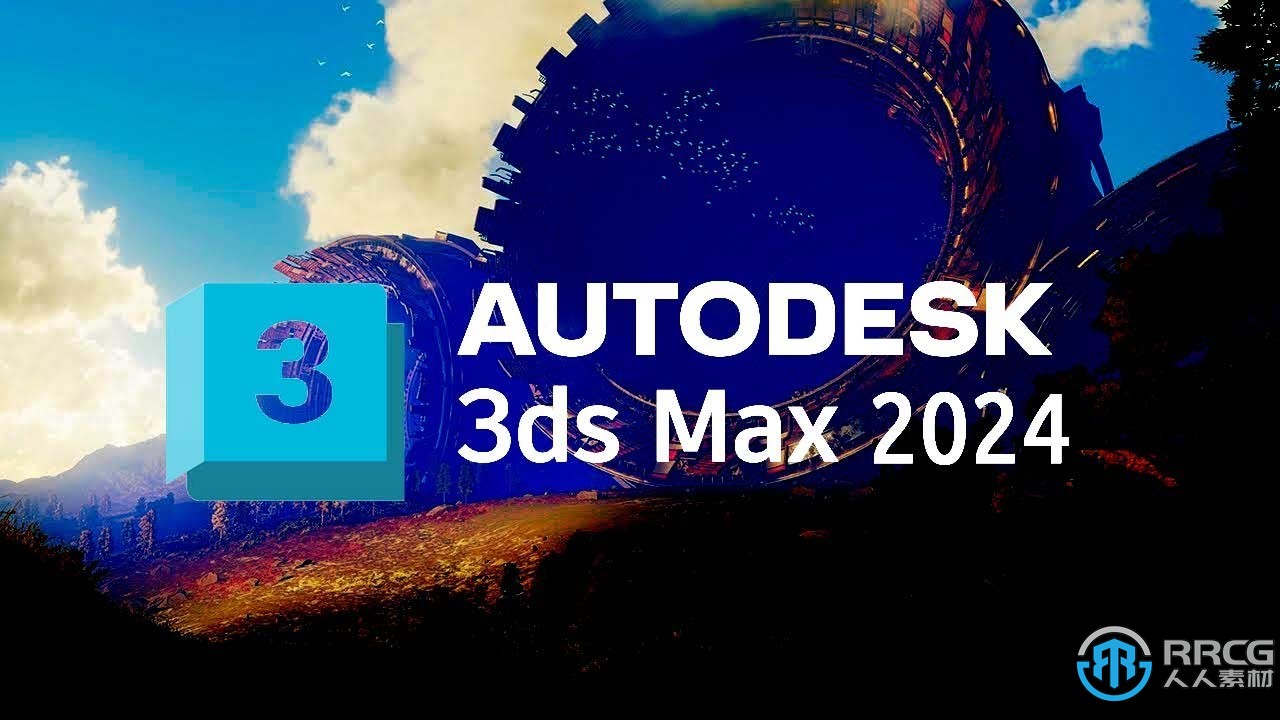 3dsMax三维制作软件V2024版 - 哔哩哔哩