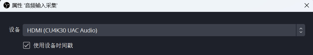 解决OBS通过采集卡录制PS5音画不同步等问题 - 哔哩哔哩