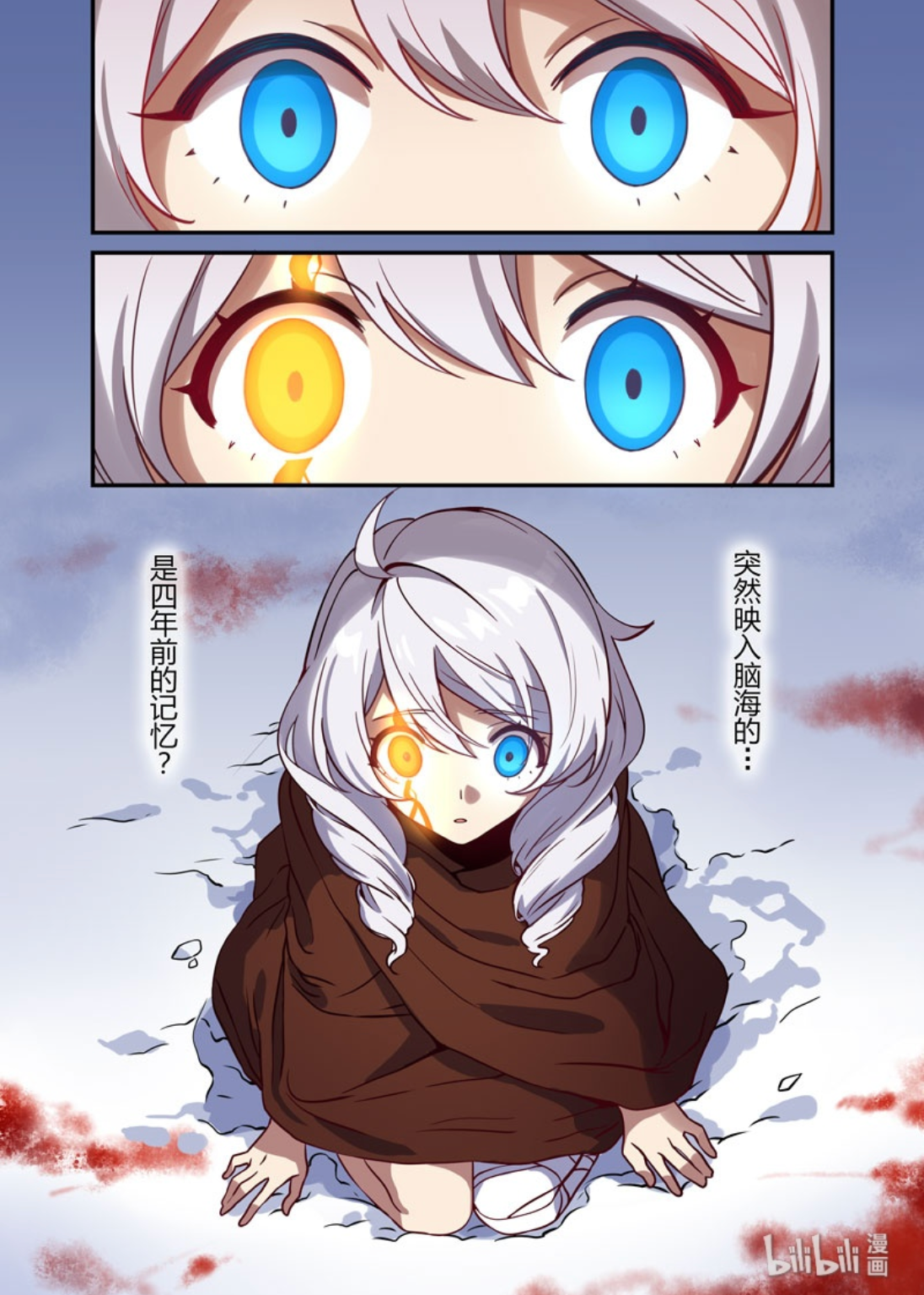 【崩坏3】假如有一个世界线，琪亚娜没有失忆的话，会和k423有着怎样的故事呢？ - 哔哩哔哩