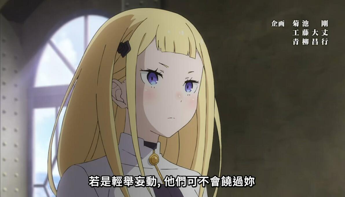 【Re0】第3季 06话 动画党向科普 - 哔哩哔哩