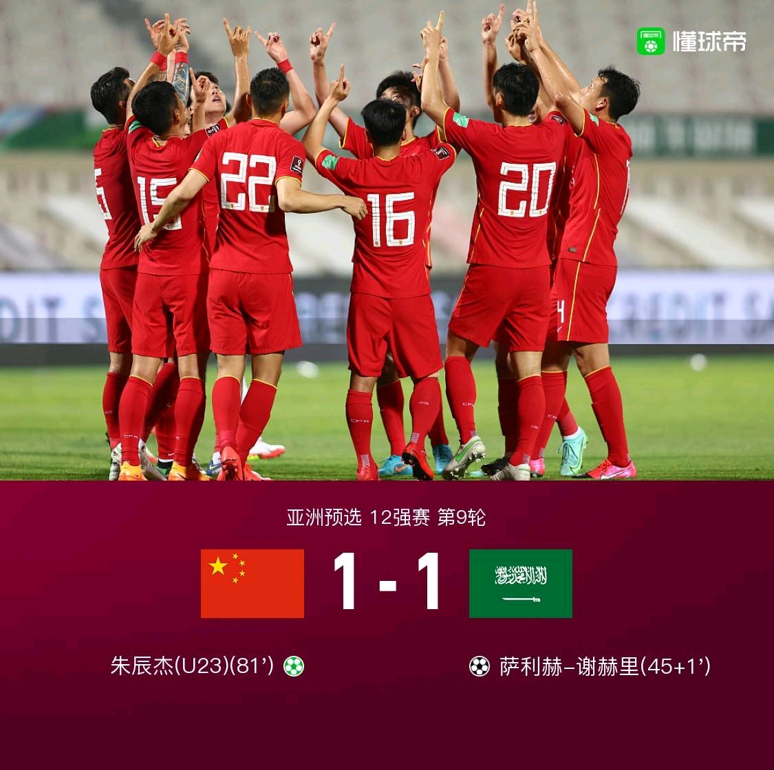 李霄鹏：队里有潜力的年轻人很多；放开手脚去踢球是最重要的 哔哩哔哩