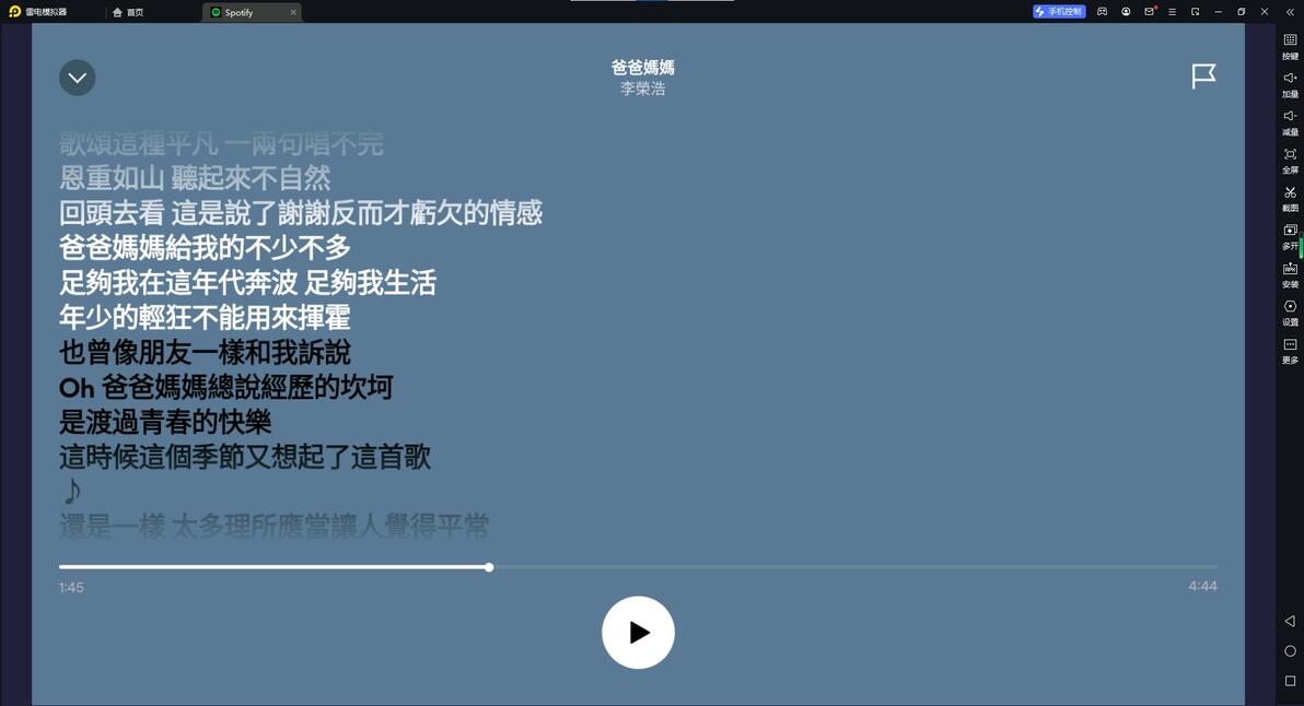 用了Spotify五个月，说说我的体验 - 哔哩哔哩