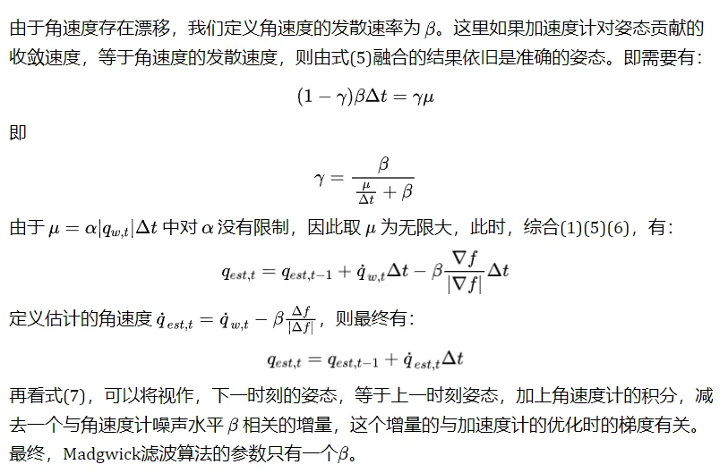 IMU姿态滤波算法——Madgwick算法：原理与代码 - 哔哩哔哩