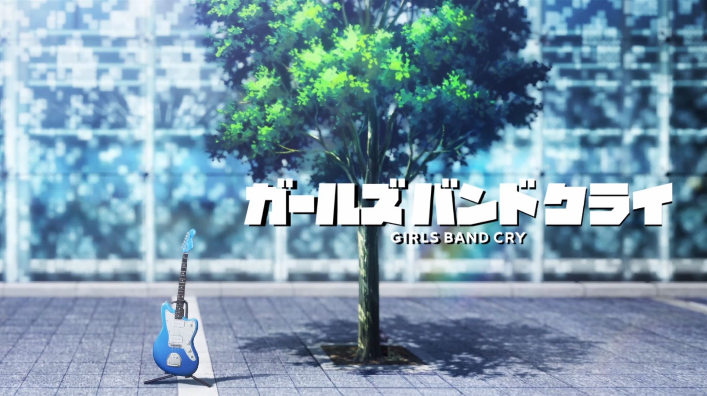 GBC 哭泣少女乐队 转场 - 哔哩哔哩