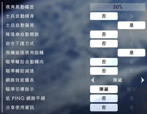 战地1游戏设置详解与个人设置&外设分享 - 哔哩哔哩