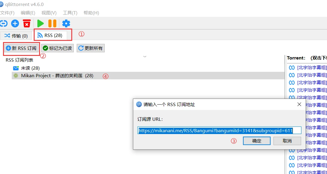 [阿b代餐] 使用RSS + qBittorrent + 弹弹play实现快乐追番 - 哔哩哔哩