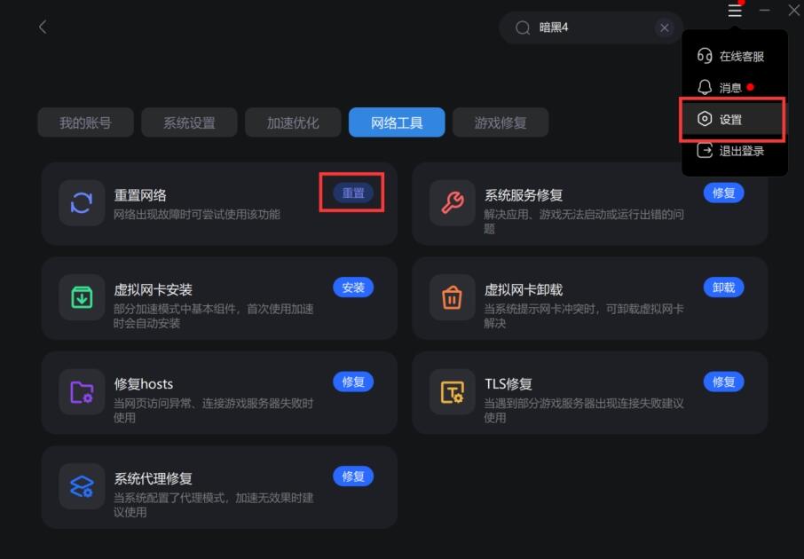 【5e网络问题修复方案】cs/csgo/cs2 网络连接失败解决指南 - 哔哩哔哩