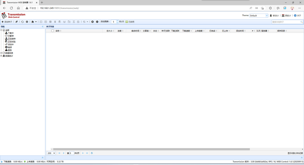Docker版本的Transmission更换webui为 transmission-web-control - 哔哩哔哩