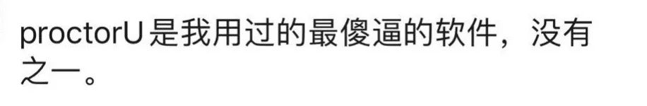 小心一不留神被ProctorU坑惨，手把手教你ProctorU的正确打开方式！ - 哔哩哔哩