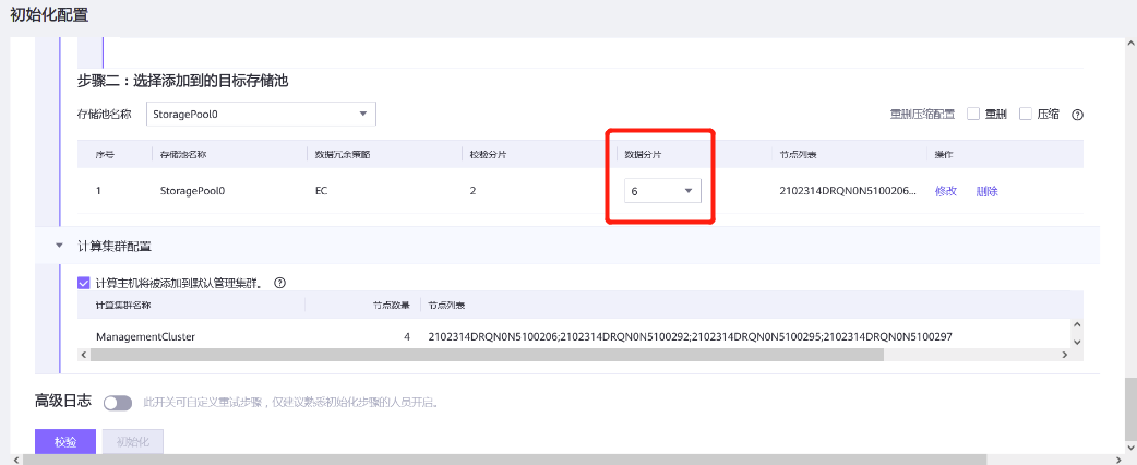 华为FusionCube 8.1实施部署文档 - 哔哩哔哩