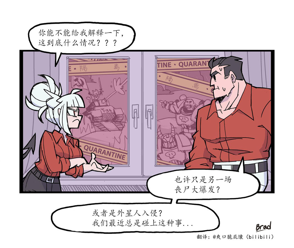 Helltaker Official Comic 近期官漫 非机翻熟肉（搬运8） - 哔哩哔哩