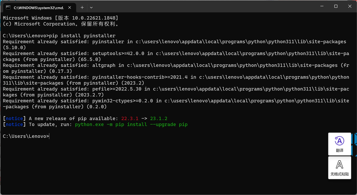 pyinstaller的安装和使用 - 哔哩哔哩