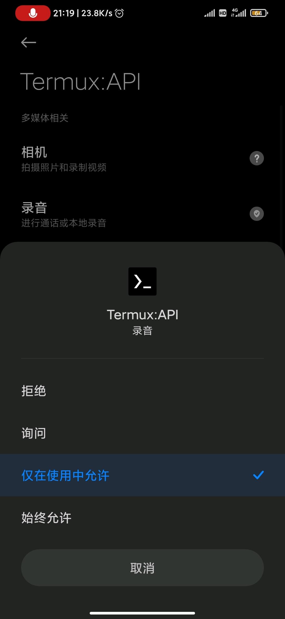 Termux Pulseaudio音频重定向教程(录制) - 哔哩哔哩