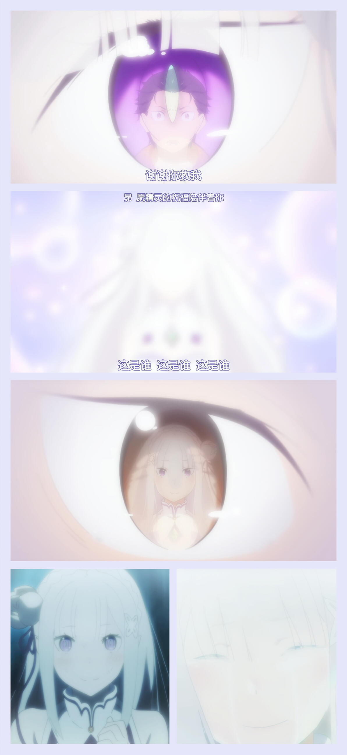 【7k字长评Re0第二季/圣域篇】最重要的不是开端和过程，而是结果。 - 哔哩哔哩