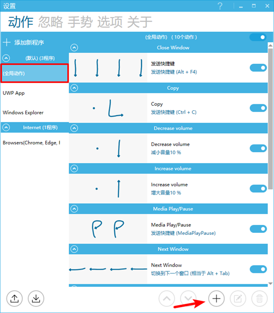 像平板一样使用平板——触屏手势软件GestureSign - 哔哩哔哩