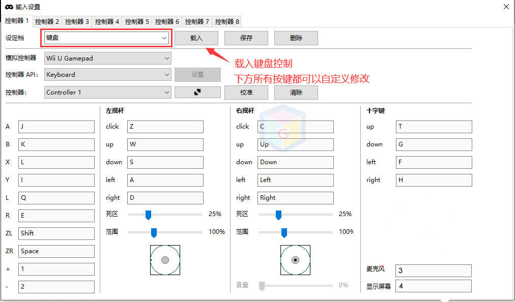 Cemu模拟器使用教程 - 哔哩哔哩