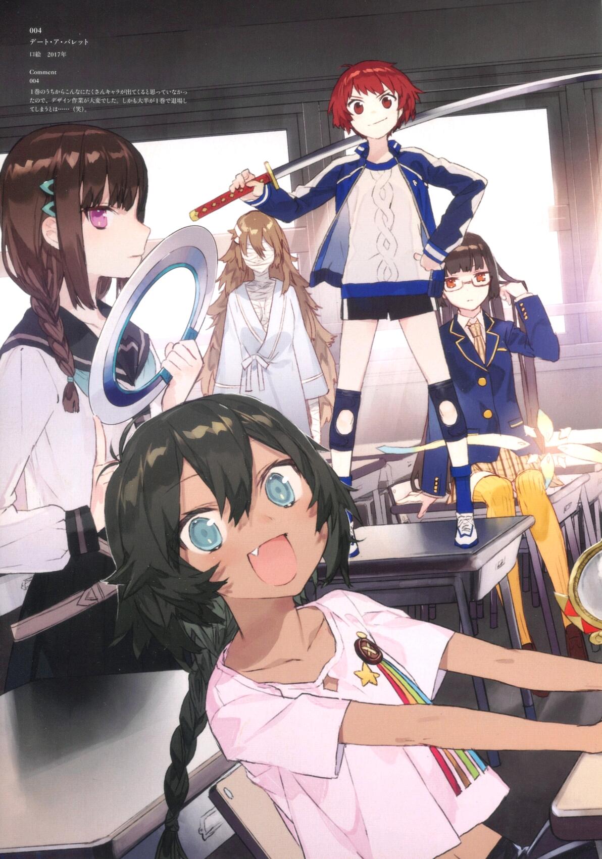 《狂三外传》插图 デート・ア・バレット NOCO画集 NIGHTMARE - 哔哩哔哩