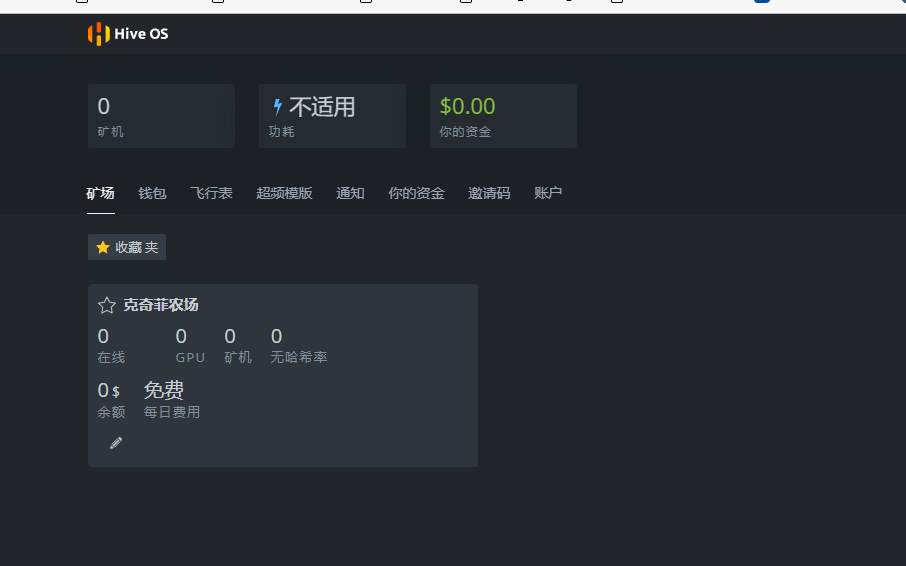超详细hiveos安装教程 - 哔哩哔哩