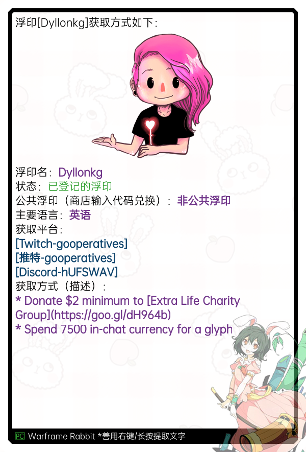 Warframe Rabbit(因幡帝)机器人3.0版使用说明 - 哔哩哔哩