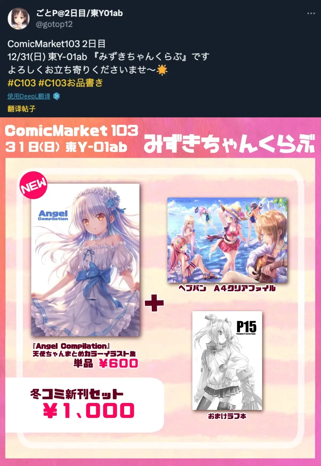 【C103】Comiket 103 Key内容探索指南【Key社】【Comic Market】 - 哔哩哔哩