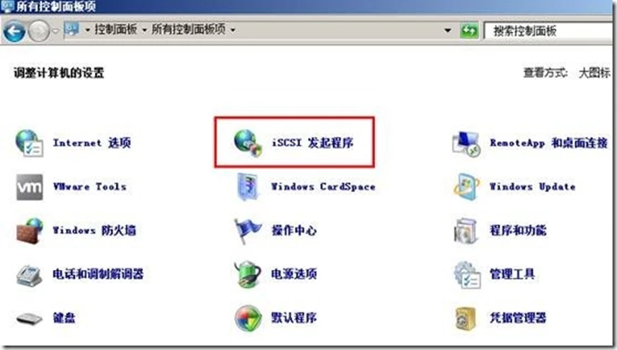 Microsoft iSCSI Target Software使用手册 - 哔哩哔哩