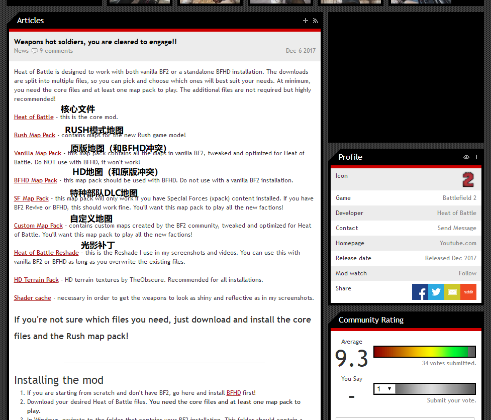 MODDB下载教程（战地2模组为例） - 哔哩哔哩