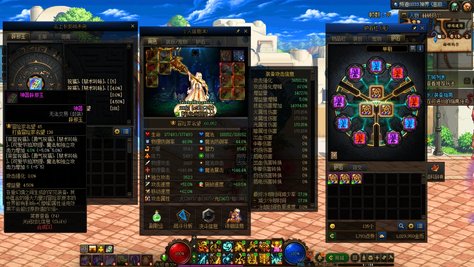 DNF3.21自定义改版输出奶装备搭配（偏向百搭流） - 哔哩哔哩