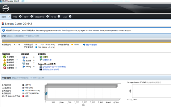 Dell Compellent SC存储实施文档 - 哔哩哔哩