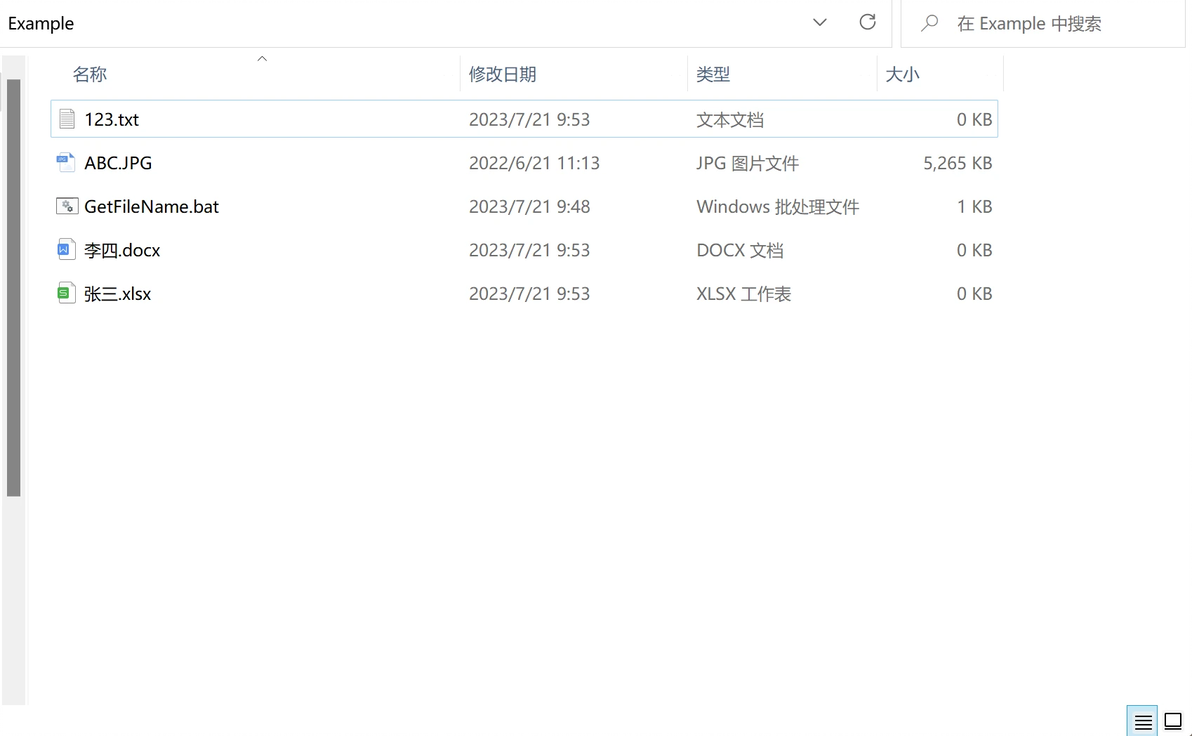 用.bat文件（批处理）输出目录下文件名至Excel文件 - 哔哩哔哩
