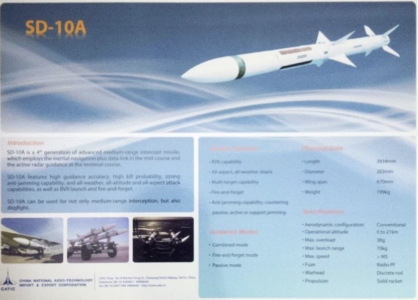 SD-10/PL-12 信息整理和简单分析 - 哔哩哔哩