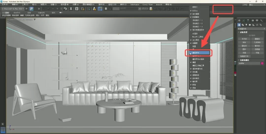 AI渲染3DMax插件最新版本发布!无需调材质灯光,一键生成室内效果图,免费使用!室内AI - 哔哩哔哩