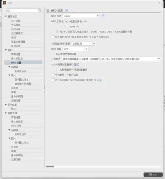 极空间配置TMM（TinyMediaManager）全自动刮削教程 - 哔哩哔哩
