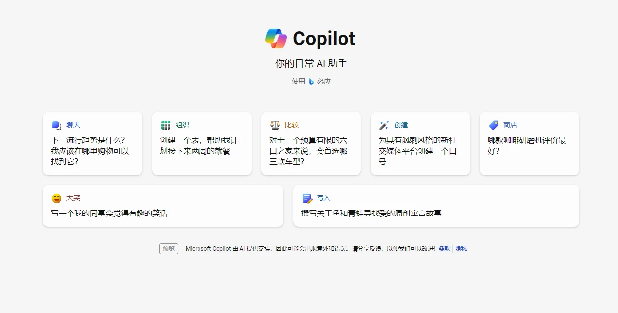 Copilot服务在您所在地区不可用？有效解决办法指南 - 哔哩哔哩