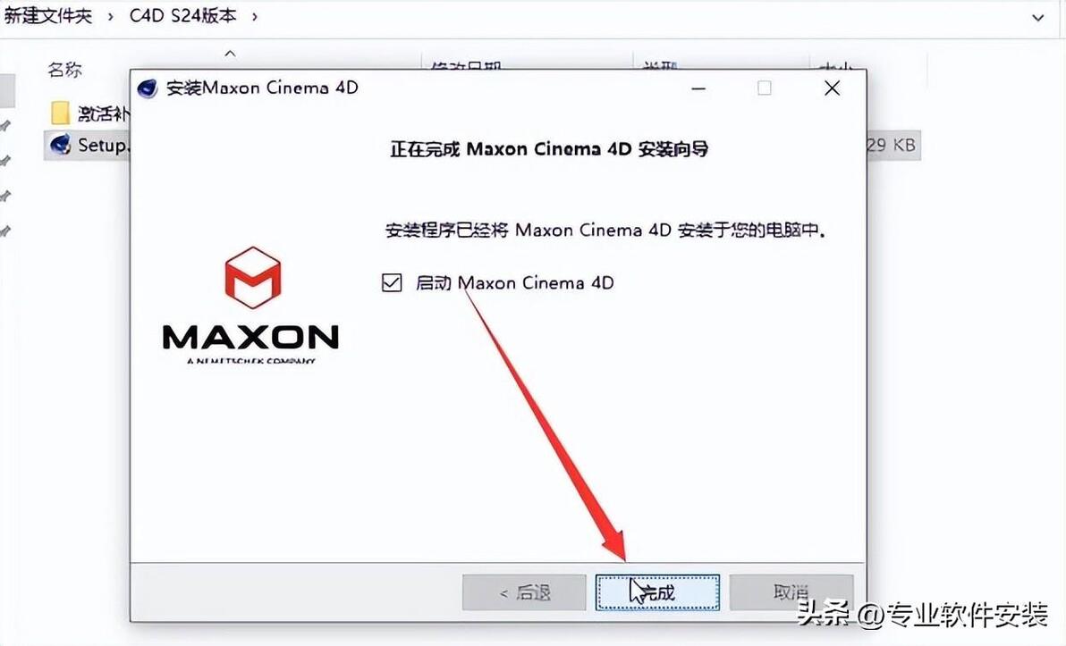 CINEMA 4D（C4D）R24软件安装包下载及安装教程 - 哔哩哔哩