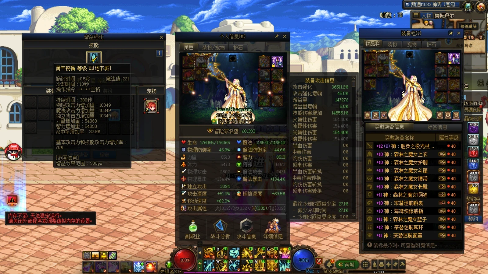 DNF3.21自定义改版输出奶装备搭配（偏向百搭流） - 哔哩哔哩