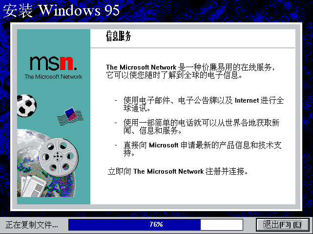 安装Windows95（第一篇专栏） - 哔哩哔哩