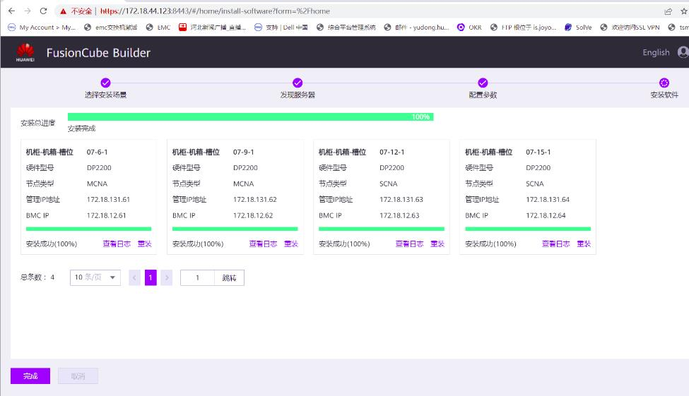 华为FusionCube 8.1实施部署文档 - 哔哩哔哩