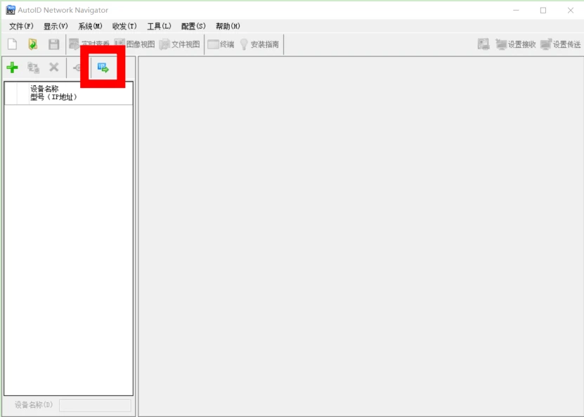 基恩士扫码枪软件教程（基于AutoID Network Navigator (CHS)） - 哔哩哔哩