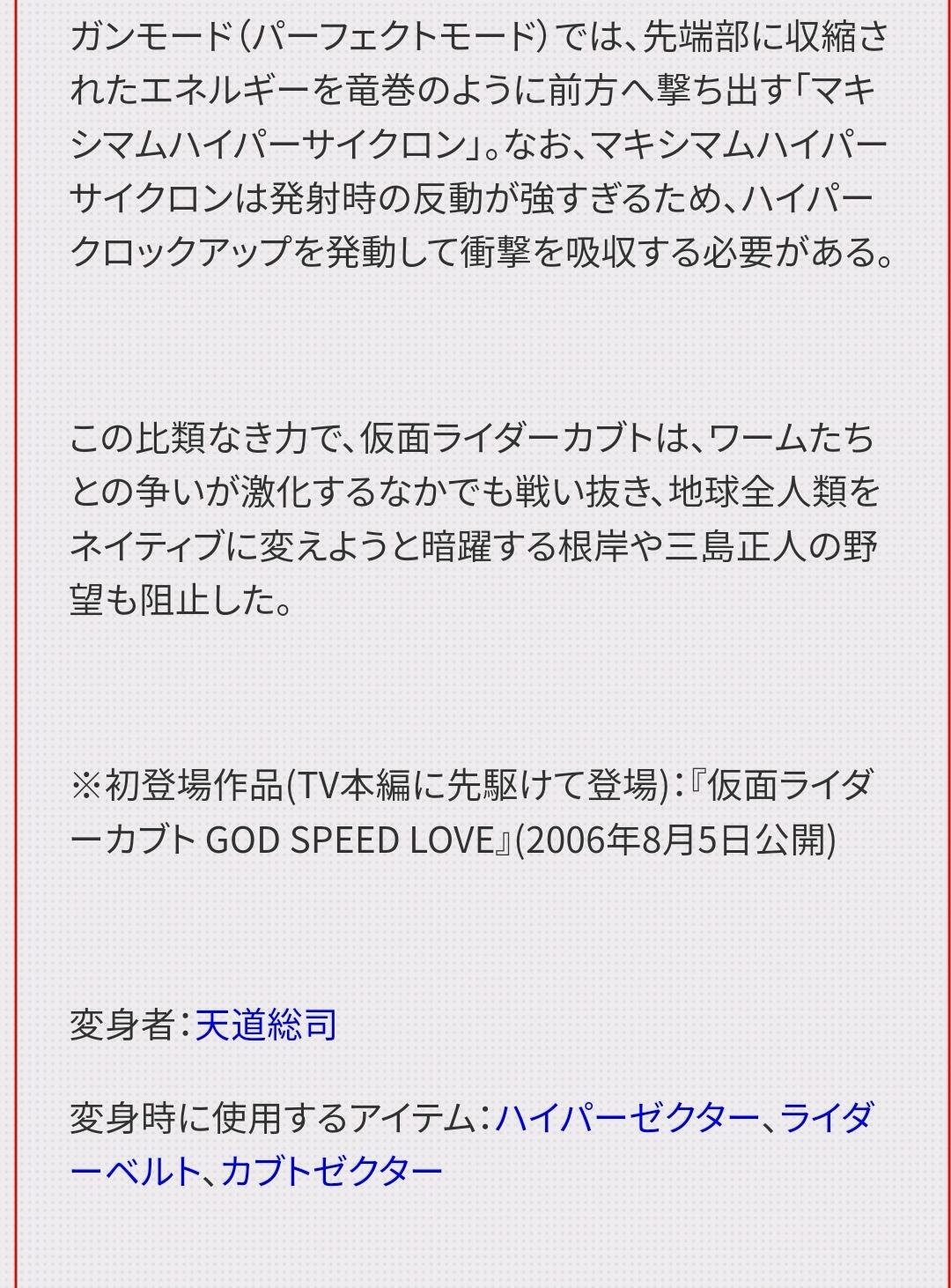 假面骑士Kabuto设定 - 哔哩哔哩