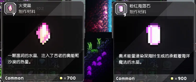 【Starbound】奥法秘境Arcana Mod保姆级教程（二）：入门篇（下） - 哔哩哔哩