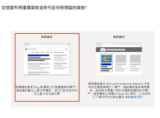 【Bing Ads】必应关键字搜寻广告投放教程（超级全、超级详细，看这篇就够了） - 哔哩哔哩