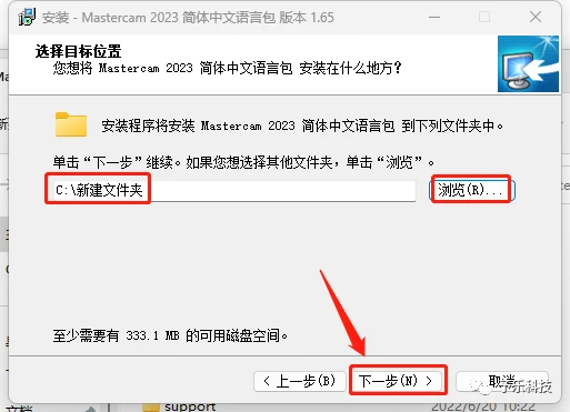 Mastercam2023安装教程附安装包（win11） - 哔哩哔哩