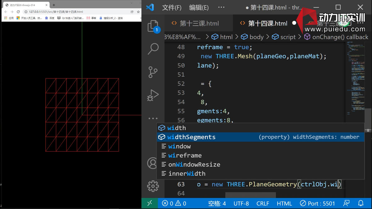 three.js入门教程：第十四课 几何体(PlaneGeometry 平面) - 哔哩哔哩