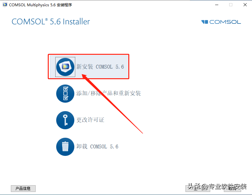 COMSOL Multiphysics 5.6软件安装包和安装教程 - 哔哩哔哩