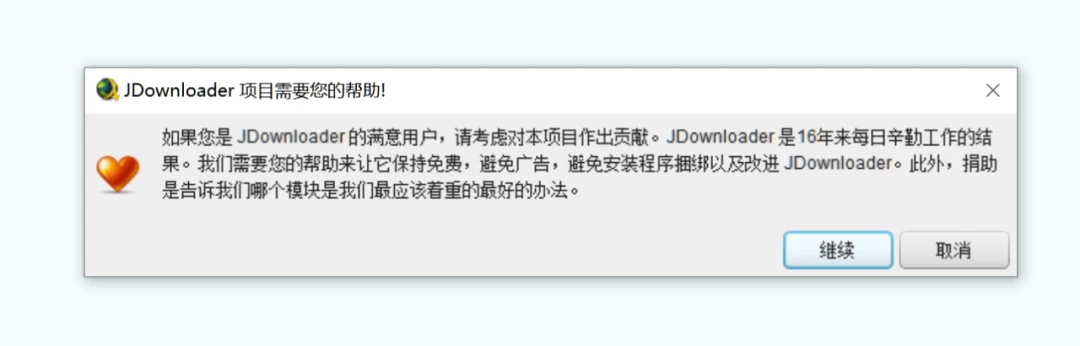 文件下载工具，JDownloader2软件体验 - 哔哩哔哩