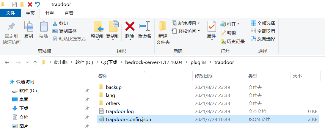 [MCBE-Win10]BDS服务端开服教程与TrapDoor插件装载教程 - 哔哩哔哩